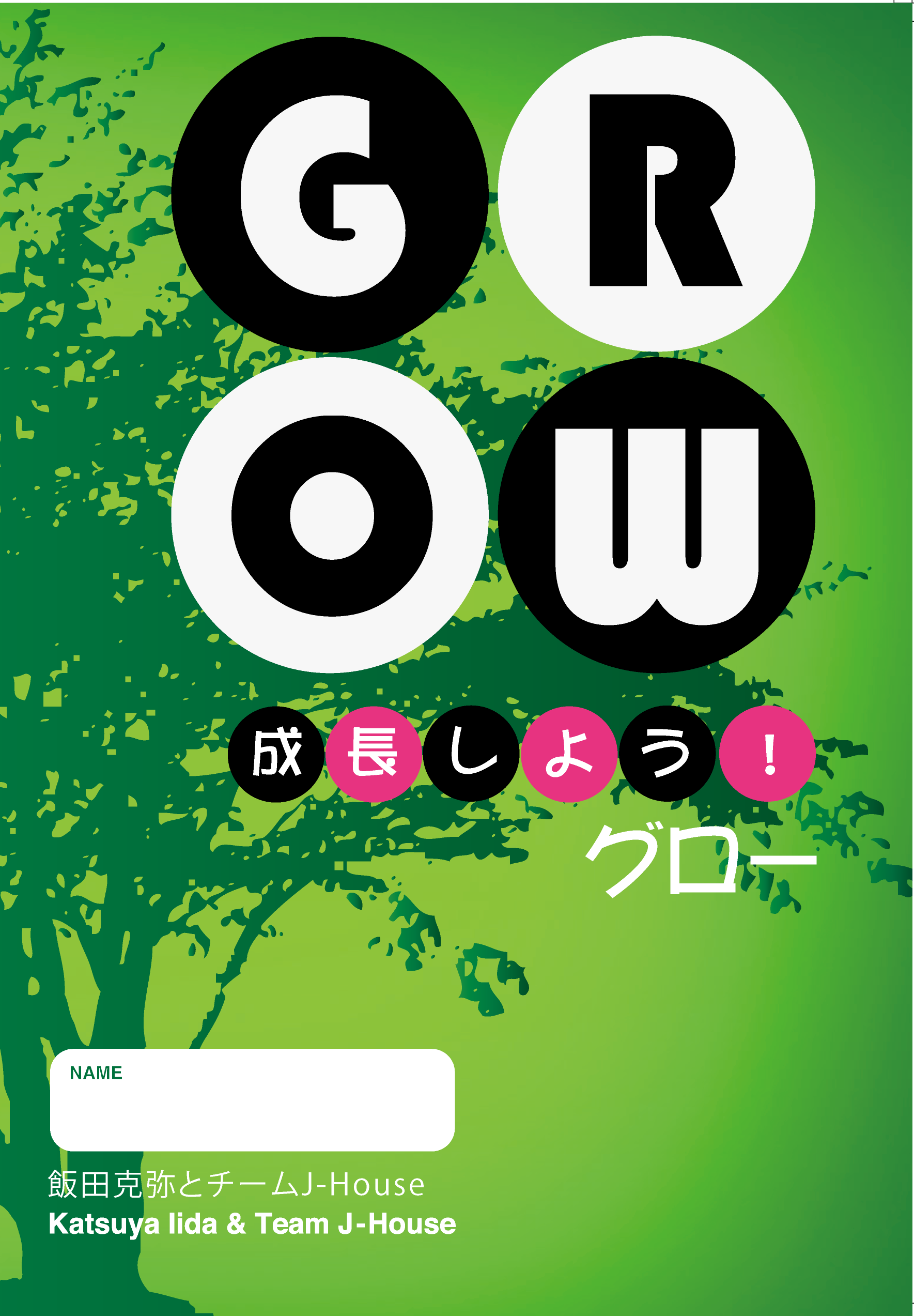 J-Shop / GROW